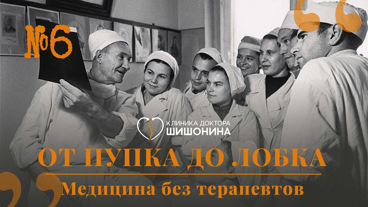 Анализы без диагноза: зачем нужен терапевт? 6 выпуск «Хорошей медицины»