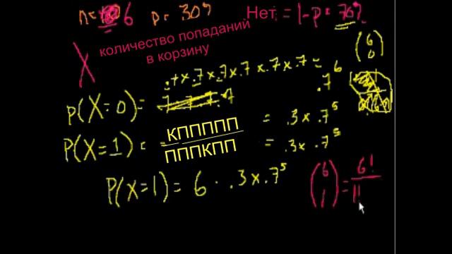 19 Биноминальное распределение. Часть 3