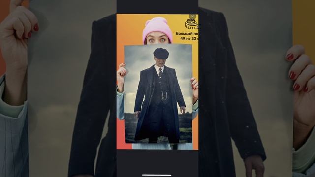 Картины "Острые козырьки"