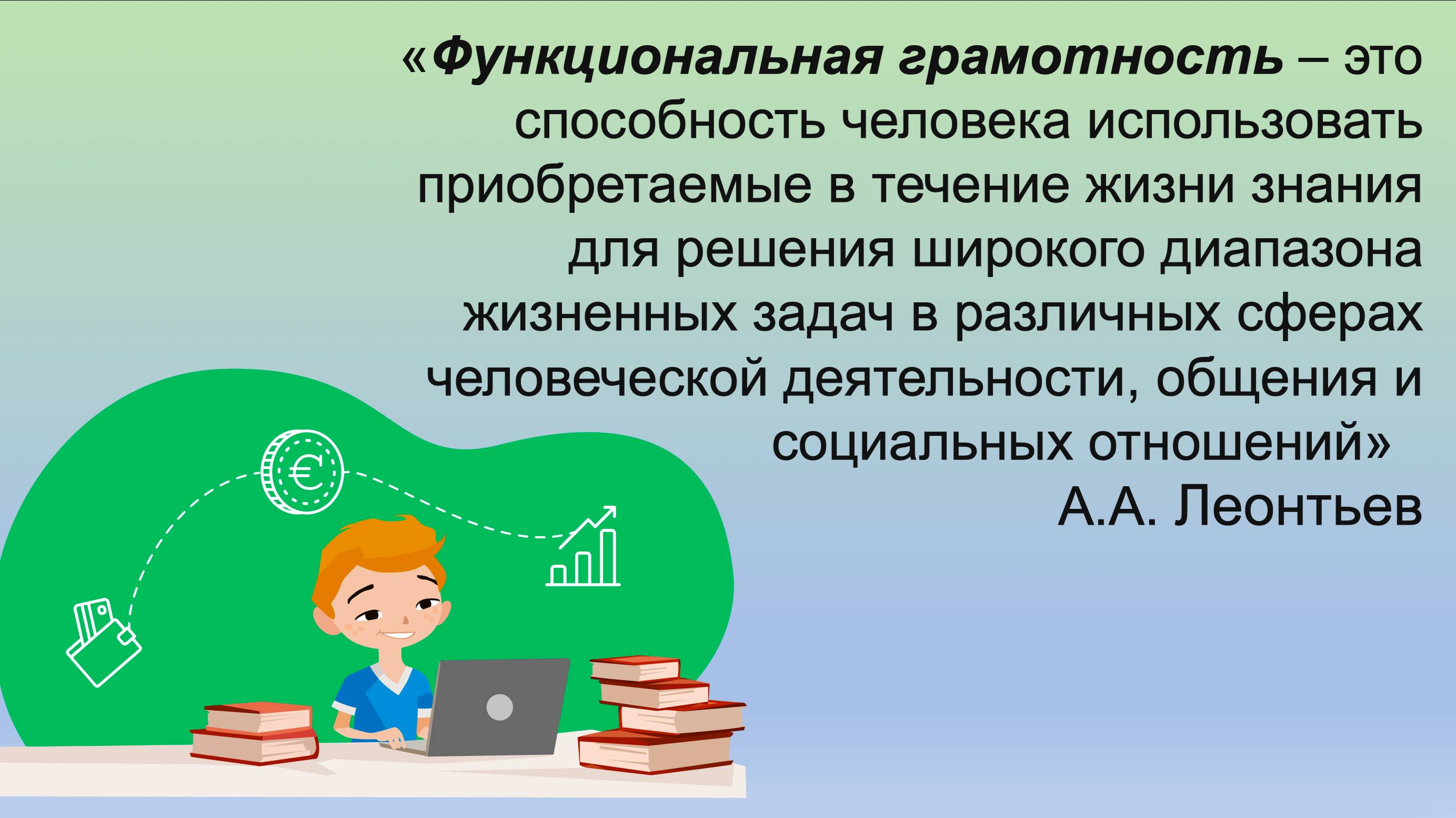 выступления учитель