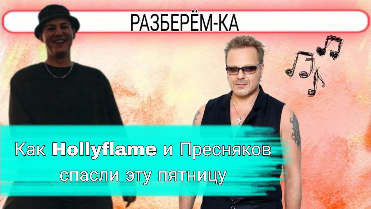 РАЗБЕРЁМ-КА. Снова кавера?