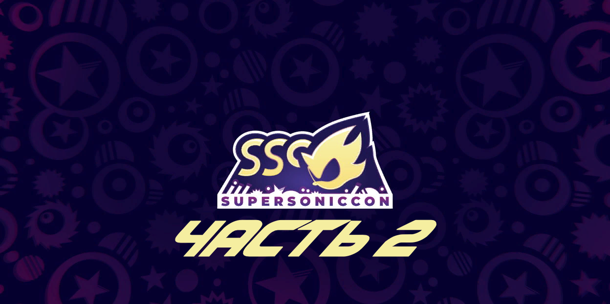 SUPER SONIC CON 2019 часть 2 (до SA2 тура).wmv
