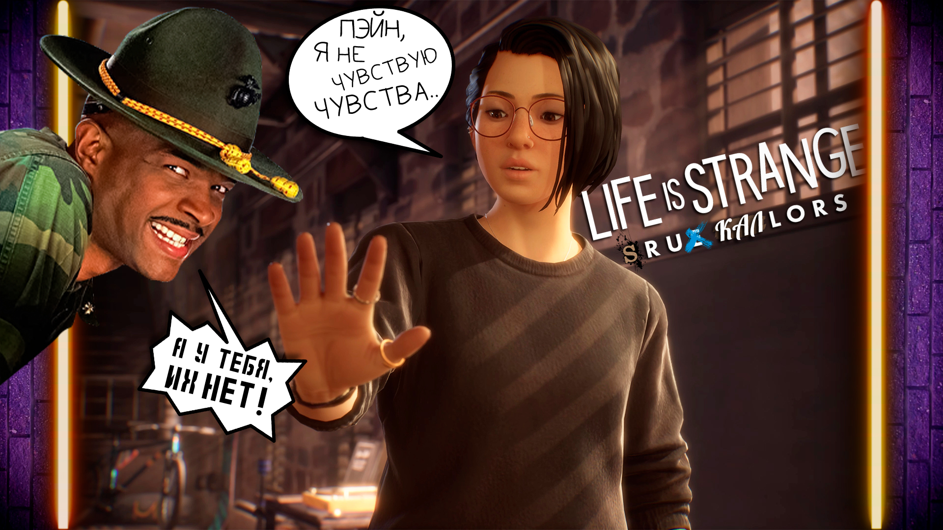 LIFE IS STRANGE: TRUE COLORS ОБЗОР. СТОИТ ЛИ ИГРАТЬ в 2024 ?