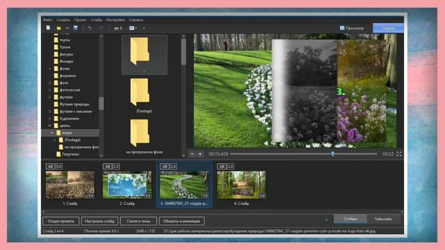Случайные переходы в PTE AV Studio