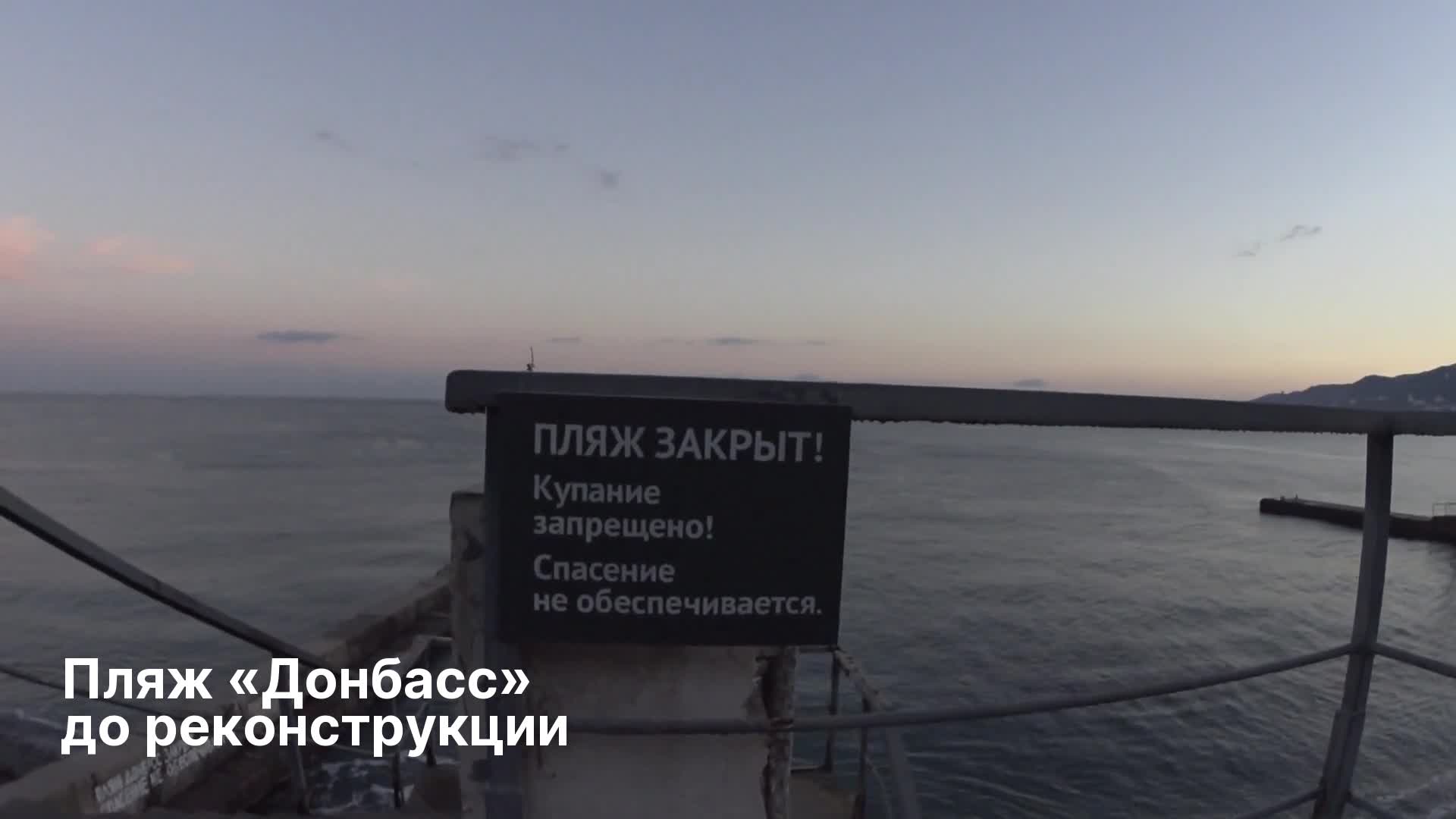 Ялтинский пляж «Изумрудный» до реконструкции (бывший пляж пансионата «Донбасс»)