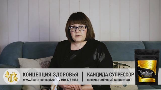 Лечение кандида (Candida) — эффективное восстановление иммунитета