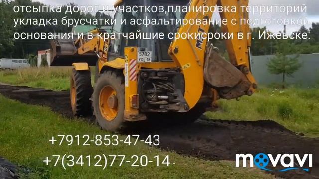 Отсыпка дорог, поднятие участков, планировка территории. в г. Ижевске +7912-853-47-43 или 77-20-14