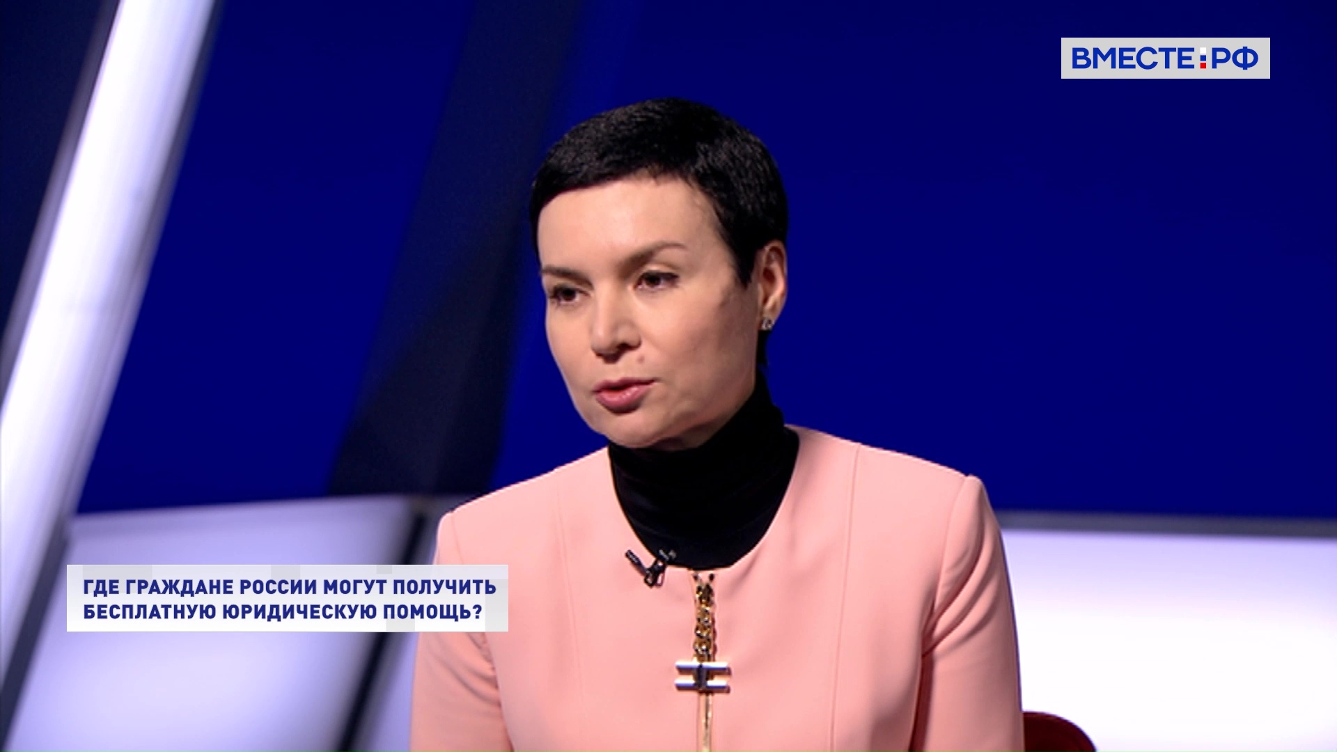 Где граждане России могут получить бесплатную юридическую помощь? Два мнения