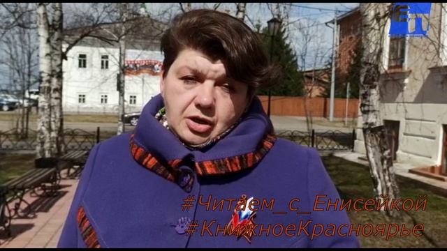 Книжное Красноярье 1.mp4