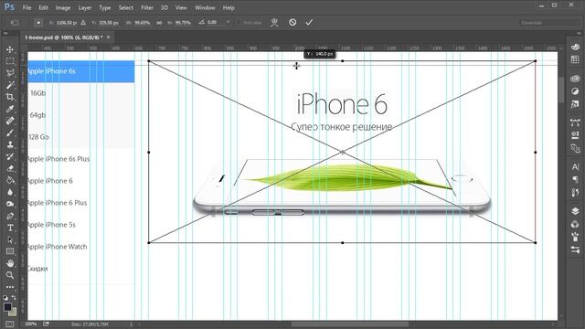 2 урок - Дизайн главной страницы