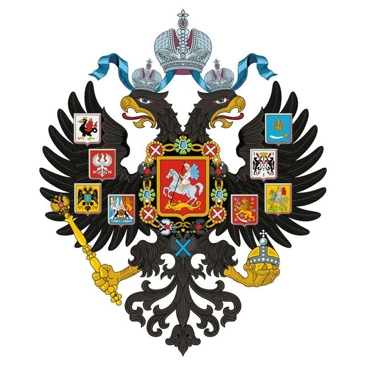 Царская Россия