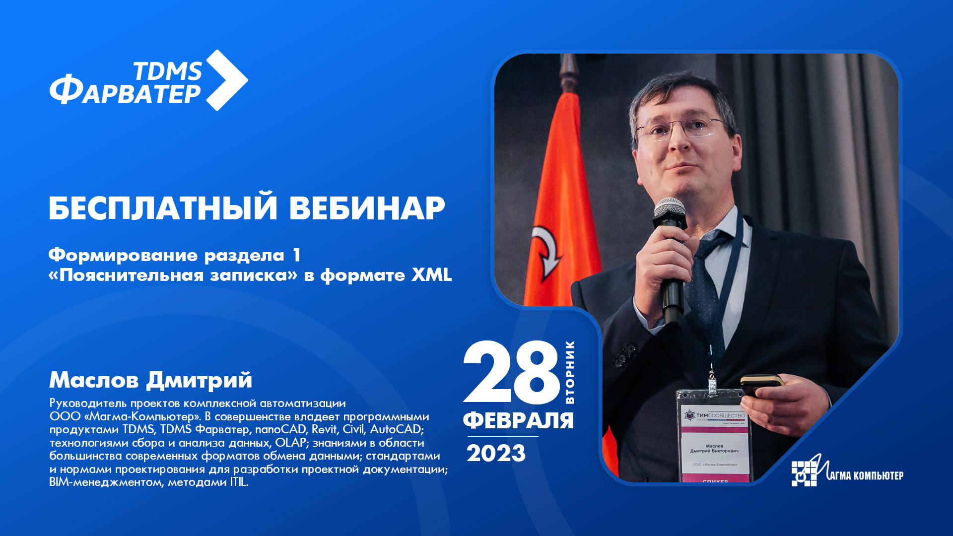 Формирование раздела 1 "Пояснительная записка" в формате XML | Проектный документооборот | BIM | ТИМ