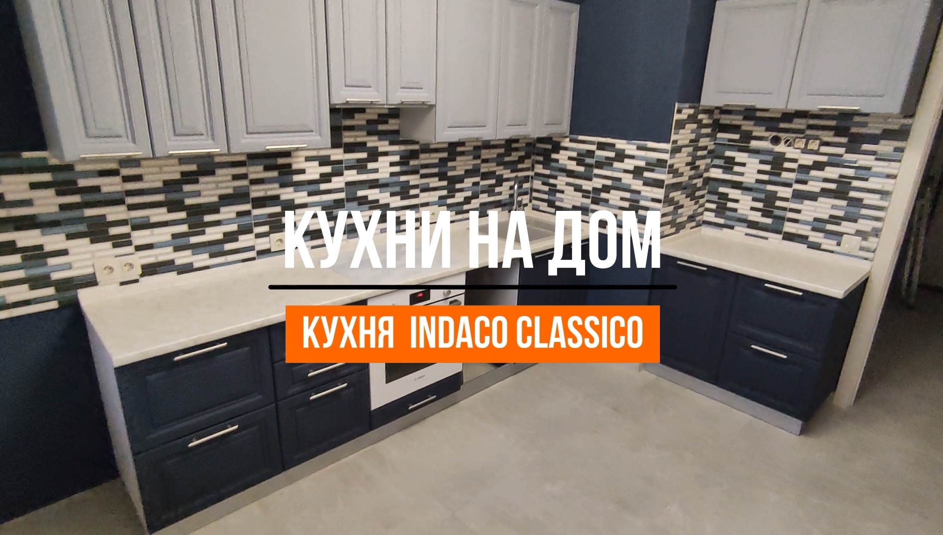 Серо-синяя кухня в классическом стиле INDACO CLASSICO