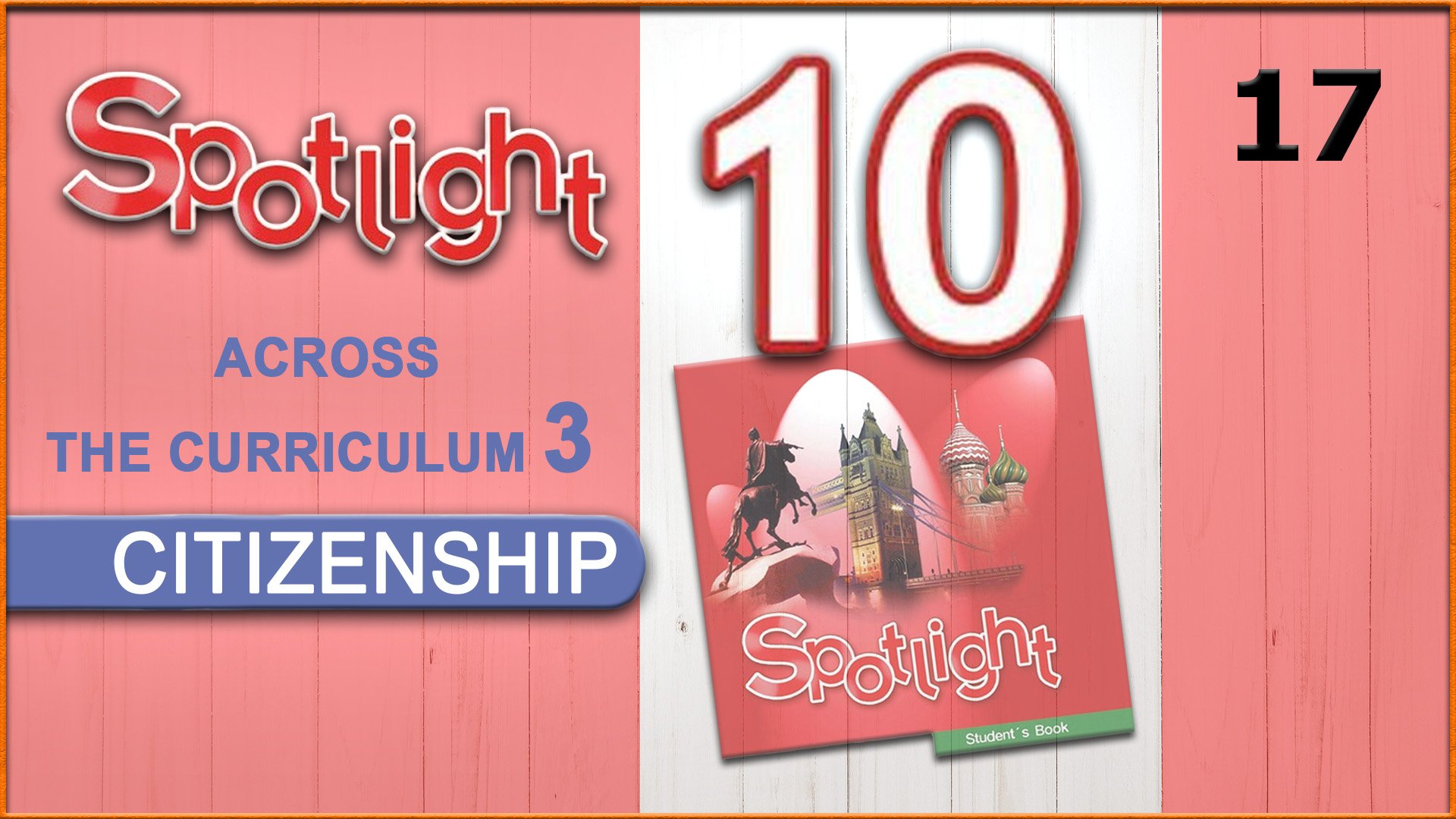 Spotlight 10. Across the Curriculum 3. Audio #17
