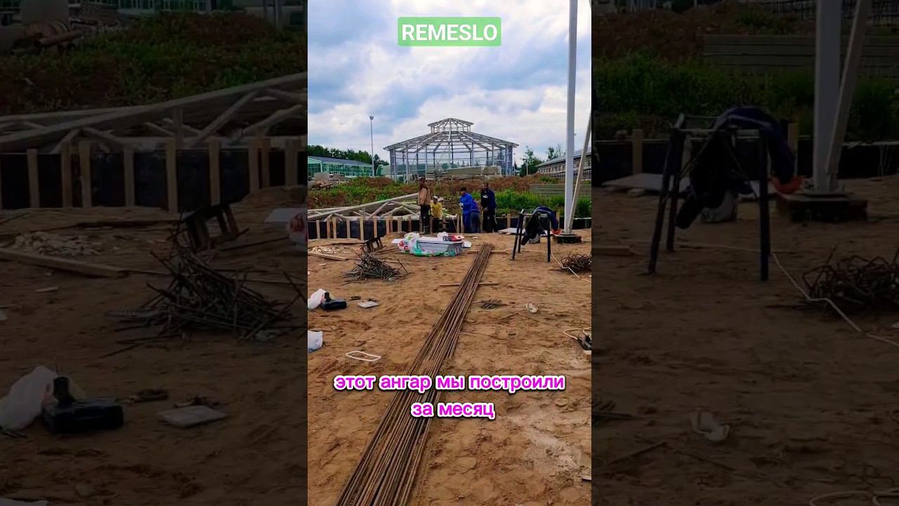 #строительство #москва #ремонт #стройка