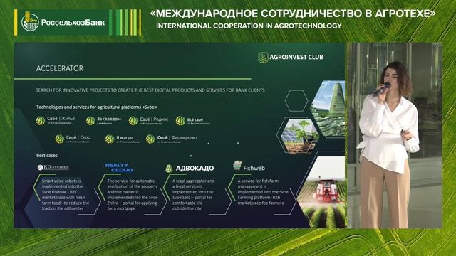 Международный агромитап Россия — КНР. Часть 1