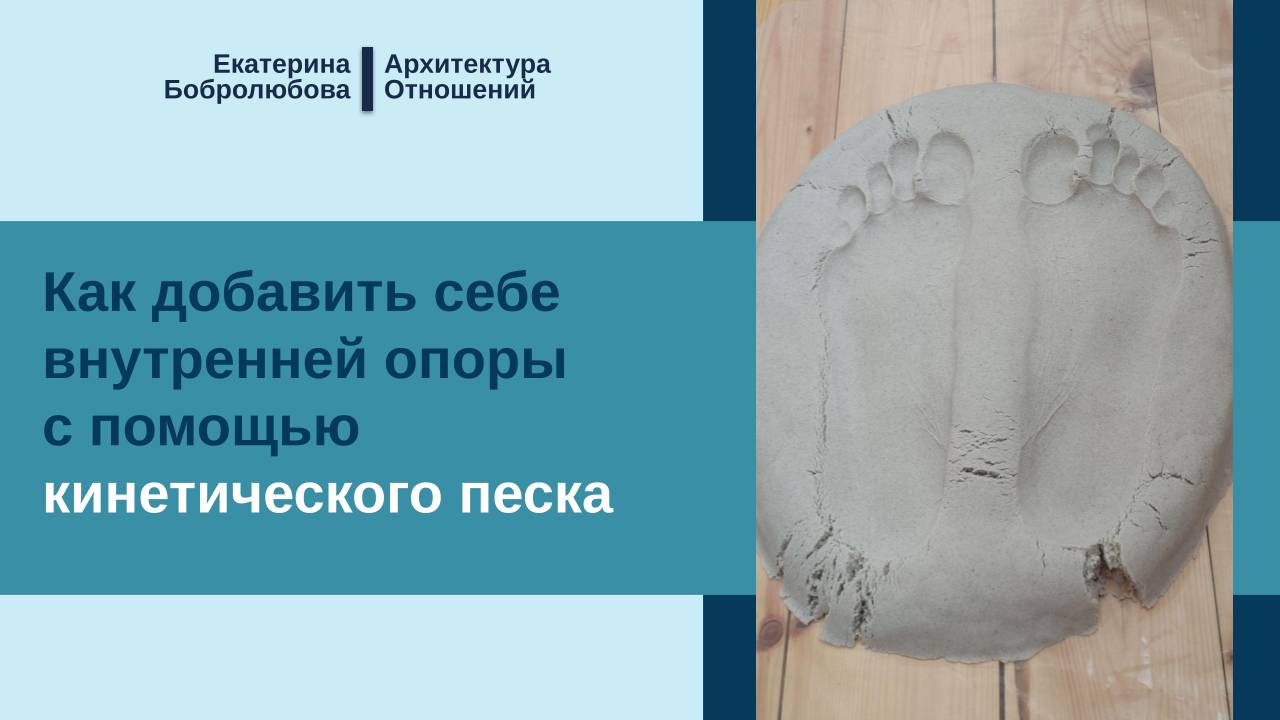 Плассотерапия