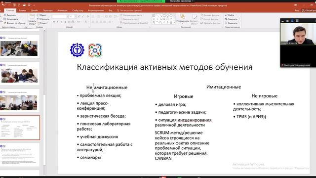 Вовлечение обучающихся в активную практическую деятельность профессиональной направленности