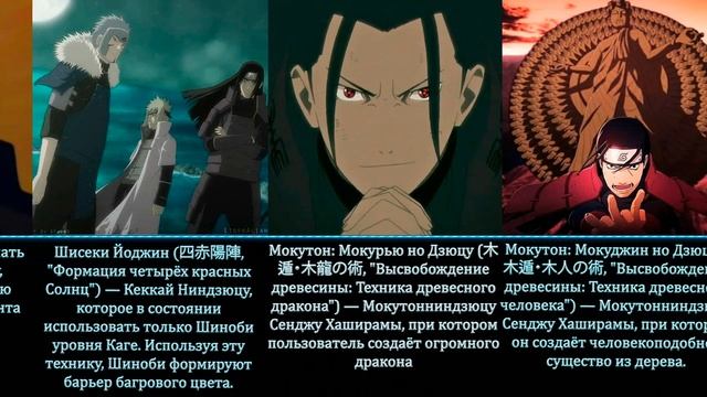 Топ 30 крутых техник Бога шиноби в аниме Наруто