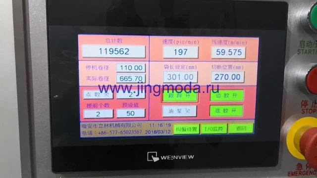 JMD-S20B Производство бумажных пакетов с П-образным дном