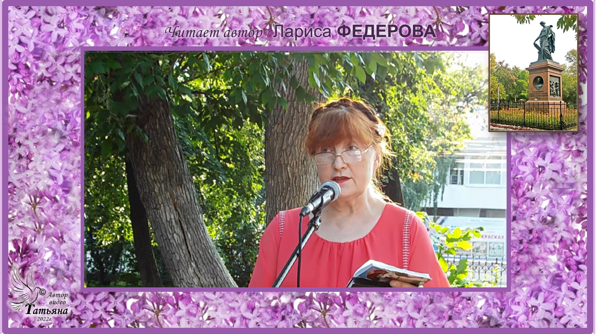 ФЁДОРОВА Лариса. Авторское.