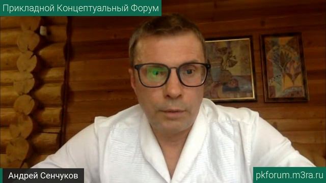 ПКФ #29. Андрей Сенчуков. Почему коммерсанты разоряются в кризис? Обсуждение доклада