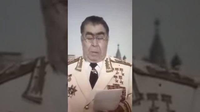 Поздравление от Брежнего.mp4