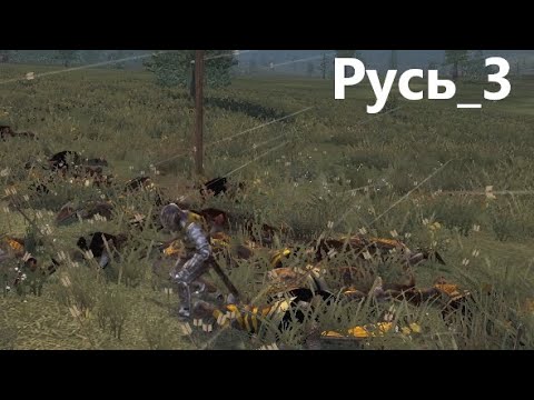 Medieval 2 TW DE_3. Сумашедшие имперцы. Макс. сл-ть от ср. игрока