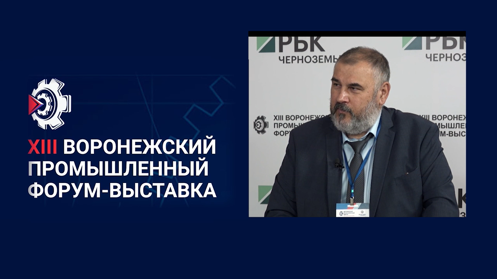 Проректор ВГТУ — РБК: «Международного сотрудничества практически нет»