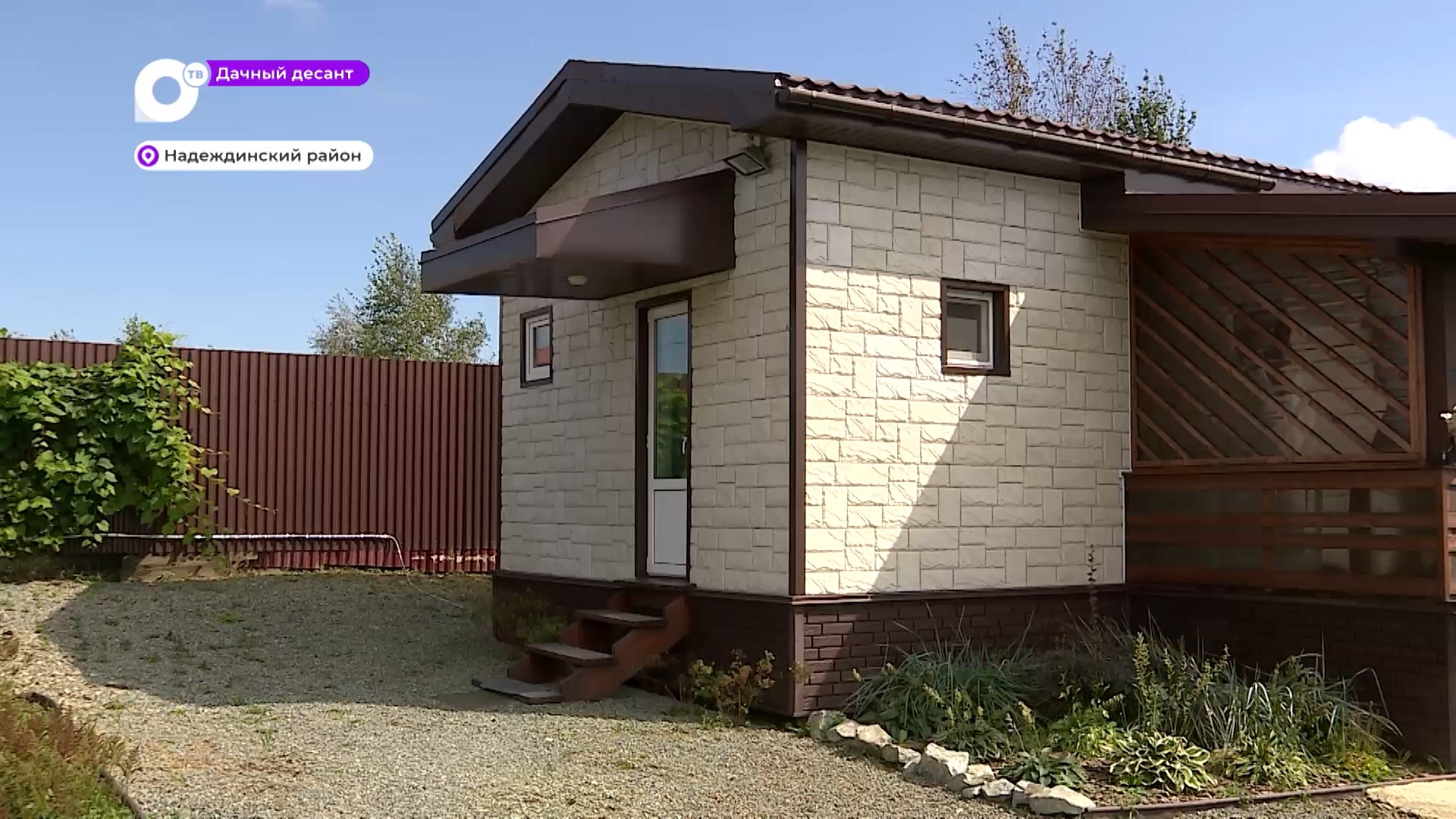 Дачный десант / Не хуже, чем в городе / 16.09.23