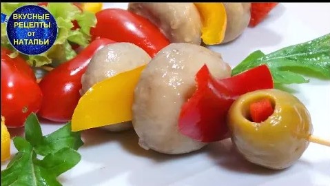 Вкусная закуска из шампиньонов. Рецепт постного блюда.