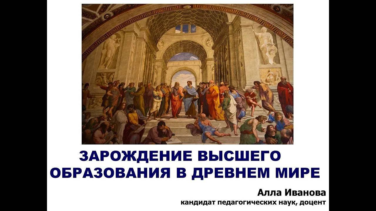 Великие школы древности - как и чему учили