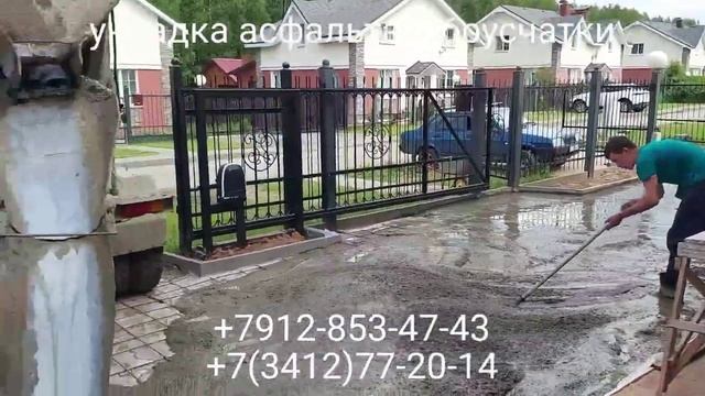 к.п. Европпа ул. Цветочноя 38. Укладка асфальта и брусчатки в г. Ижевске +7912-853-47-43 или +7(3412