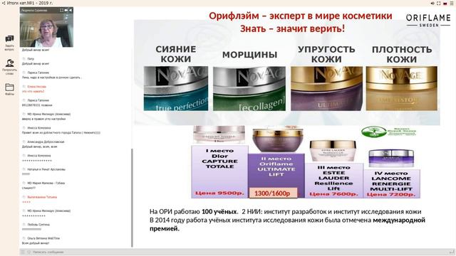 3.3 - ОРИФЛЭЙМ, О продуктах NV и W