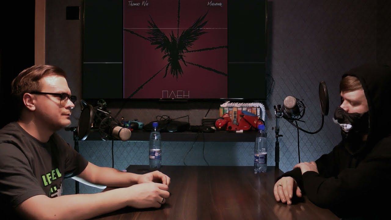 Первое интервью Миханика - разбор клипа, о маске, биография рэпа