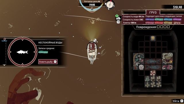 Dredge Лохматый Хребет #7