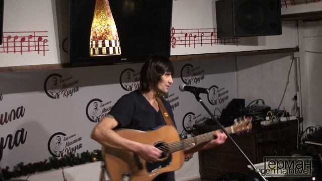 Максим Ермачков - Шаги (авторская)