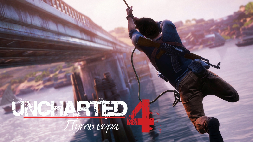 Uncharted 4: Путь Вора НА ПК (2022) ► СПРЯТАНО У ВСЕХ НА ВИДУ #8