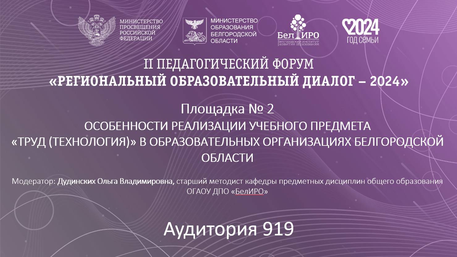 Площадка № 2