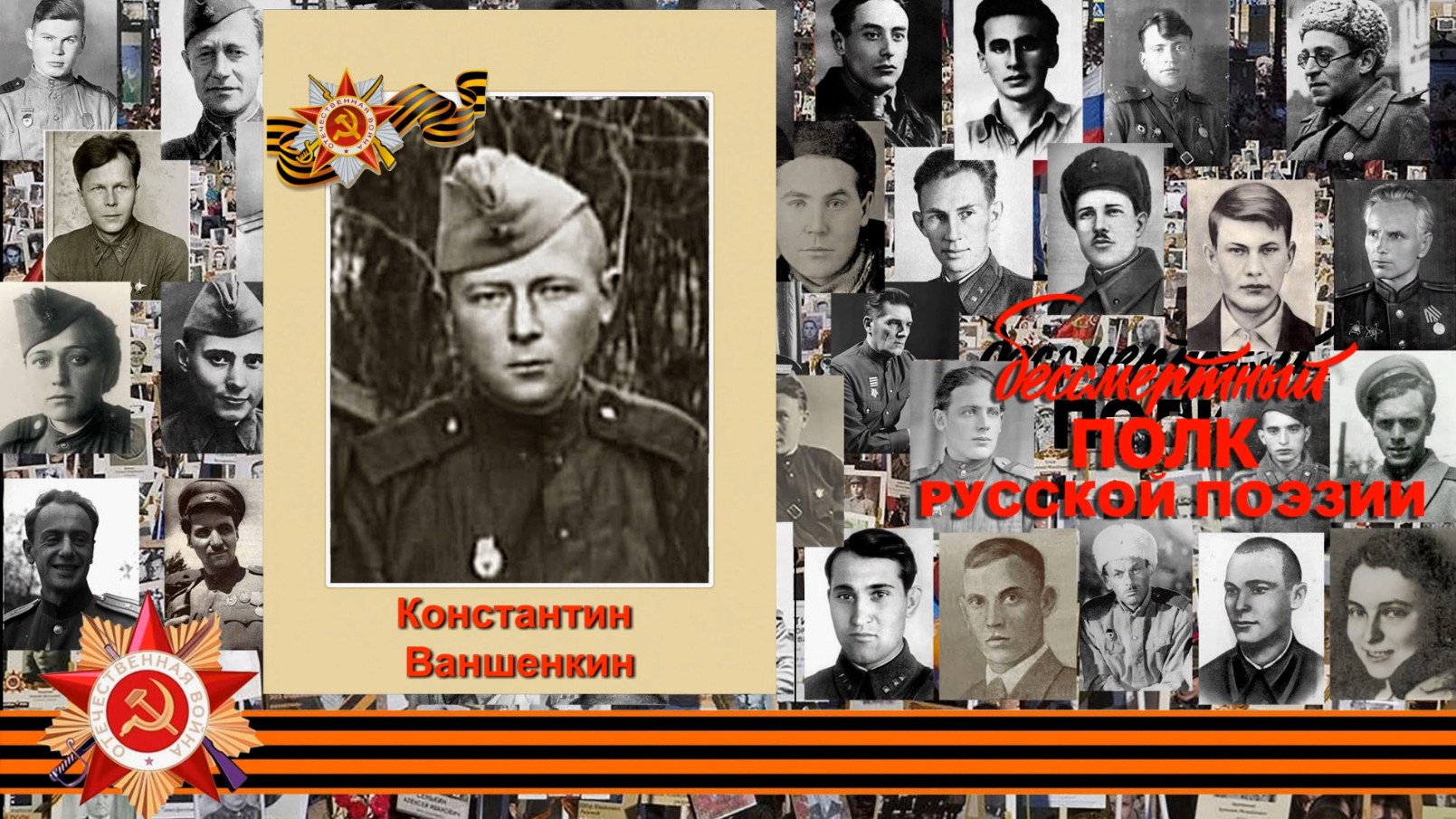 Константин Ваншенкин "Баллада о последнем", читает Николай Придыбайло, 11 лет, г. Смоленск