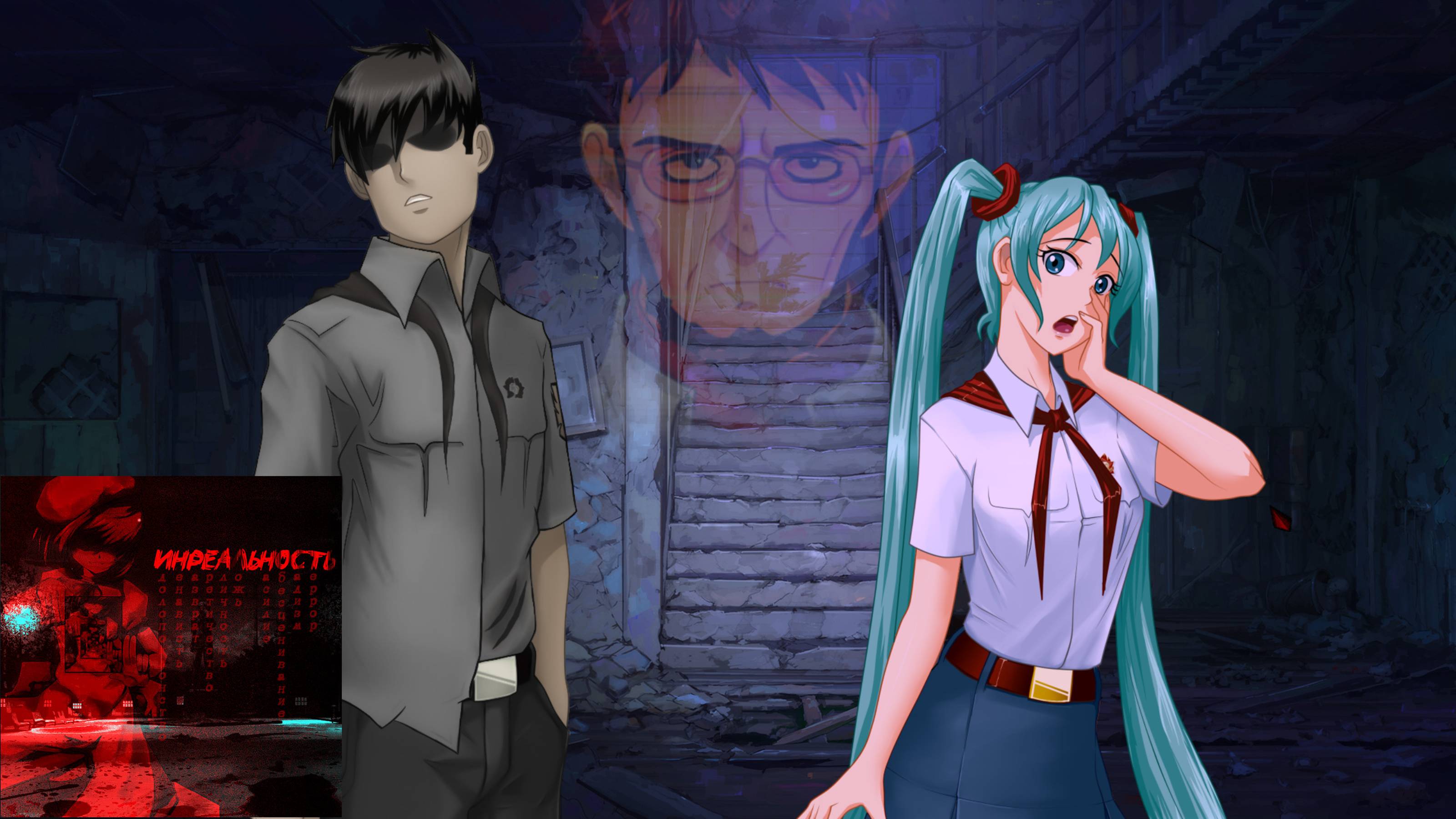 005 - Инреальность. Мику. День 3. Общая память (мод для ВН "Бесконечное лето")