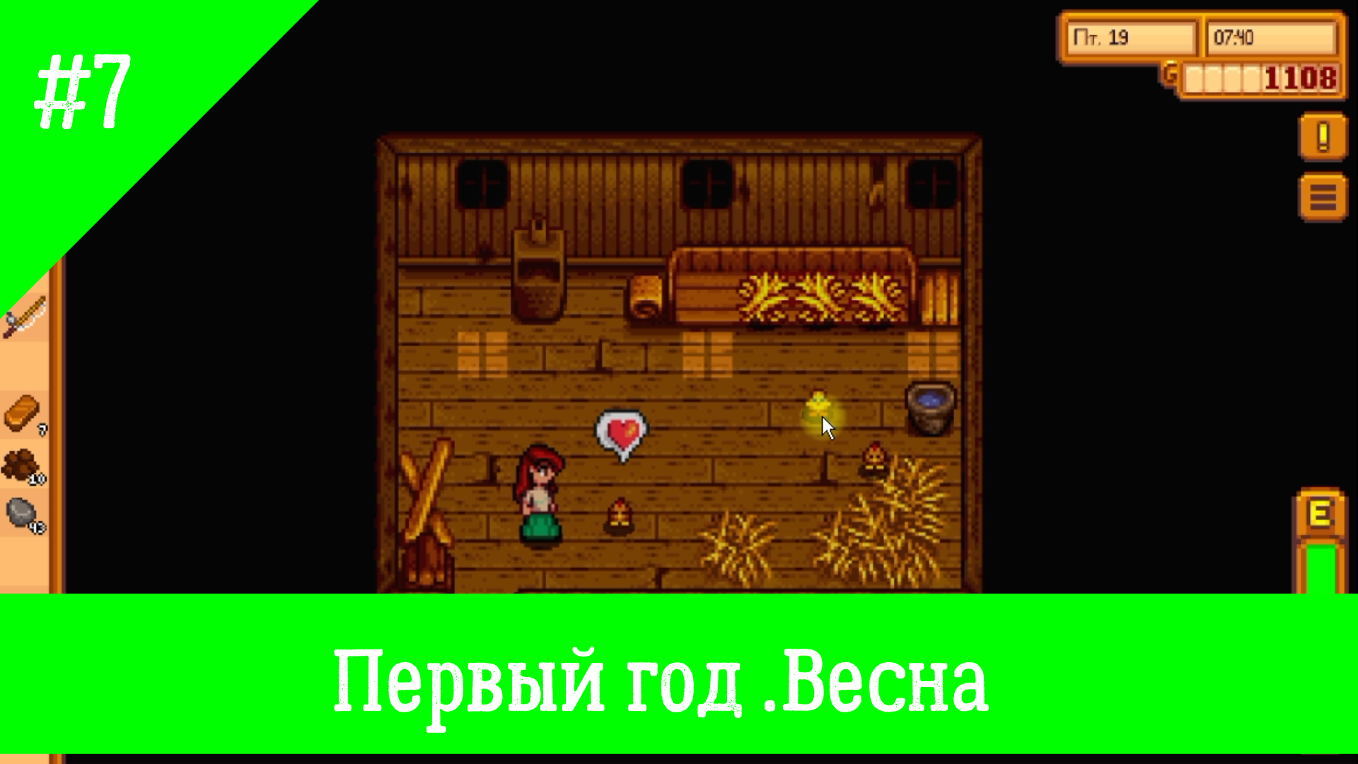 Stardew Valley #7. Купили наконец то куриц.