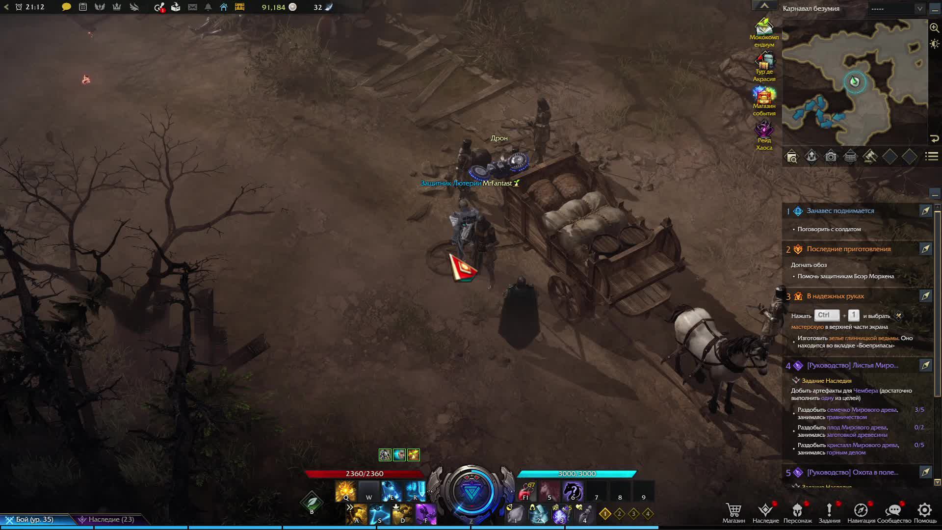 Отстаиваю крепость Lost Ark #12