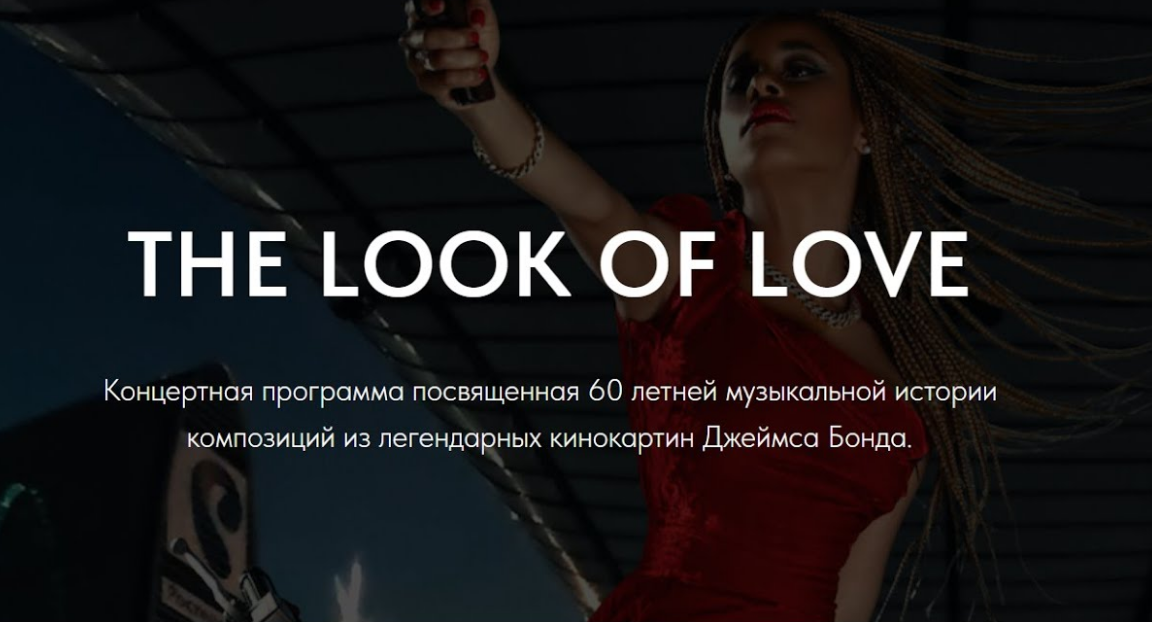 BONDIANA by FANTINE // The Look of Love