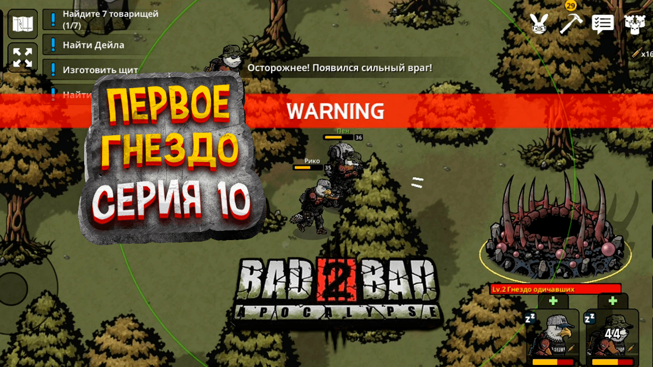 Тяжёлый бой || Bad 2 Bad apocalypse || прохождение №10