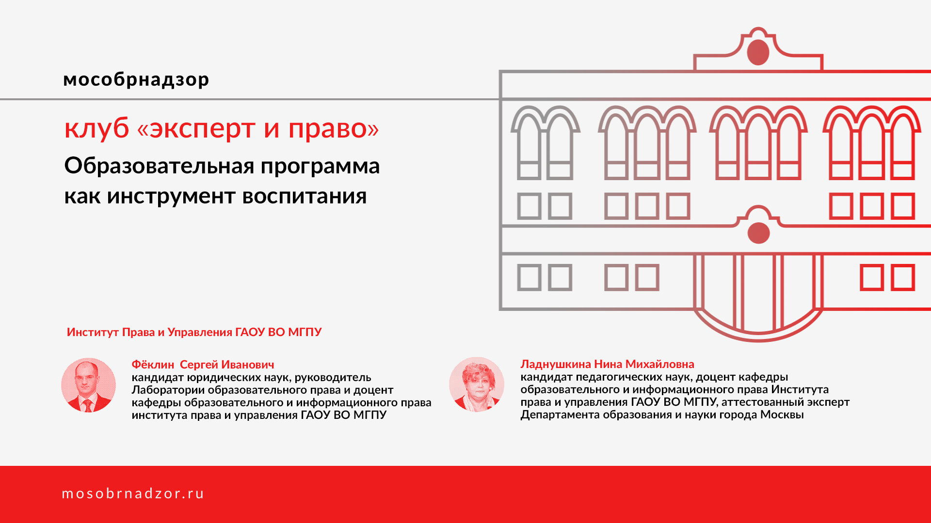 Образовательная программа как инструмент воспитания.mp4