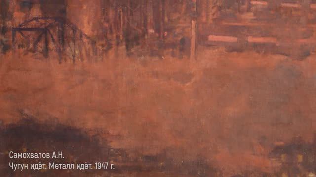 Кузнецкий металлургический комбинат. Первый чугун