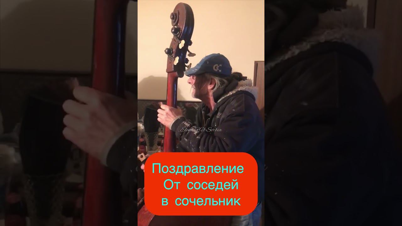 Лучшие Идеи Для ПОЗДРАВЛЕНИЯ СОСЕДА #vlog #релокация #elenaruserbia #shorts #serbia #жизньвсербии