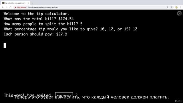 [100 Days of Python] (День 002) 016 День 2 Цели - что мы сделаем к концу дня