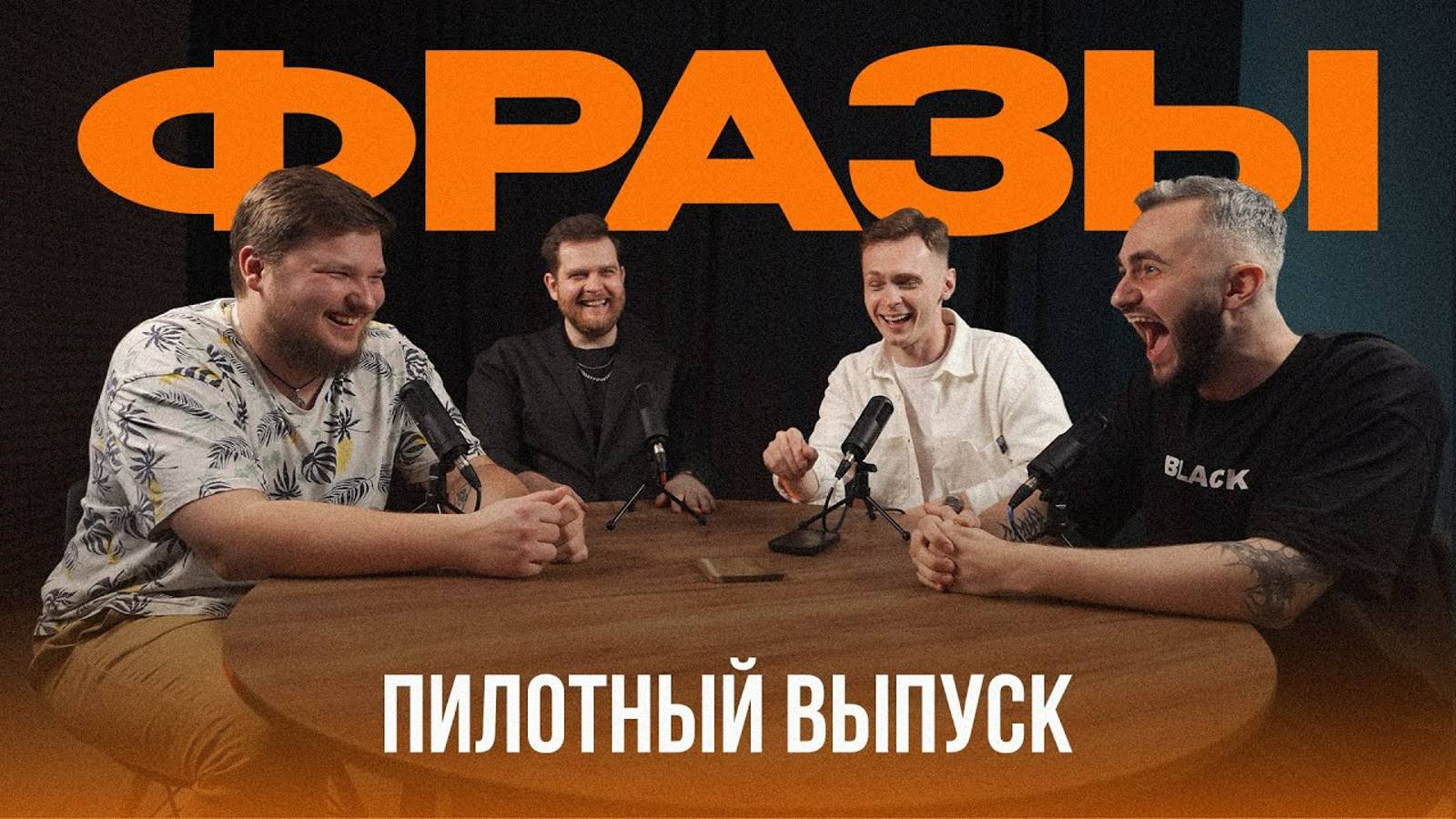 ШОУ ФРАЗЫ | Гарри Поттер, ремонт, свадьба, рыбалка...